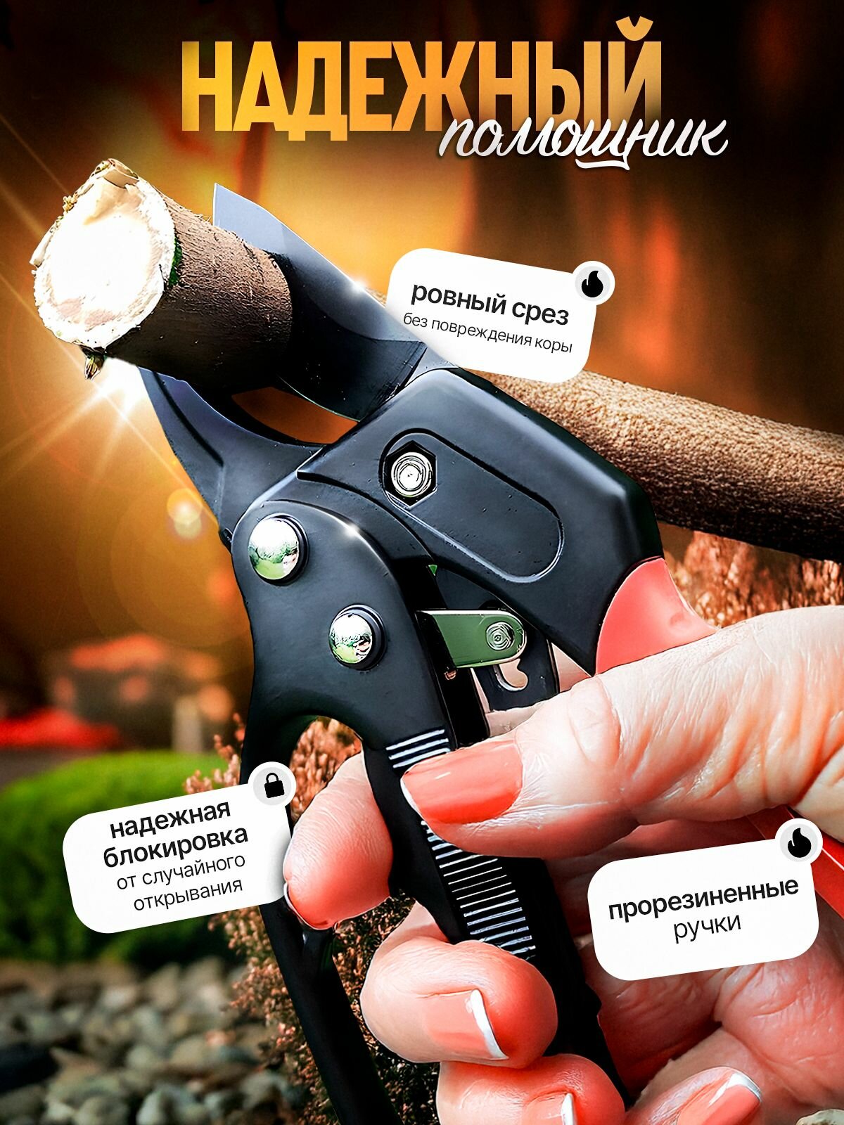 Секатор, сталь, с храповиком, ABS-пластик, длина ручек 100мм, черный
