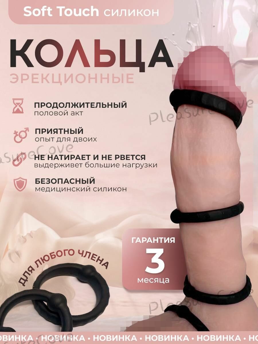 Эрекционное кольцо