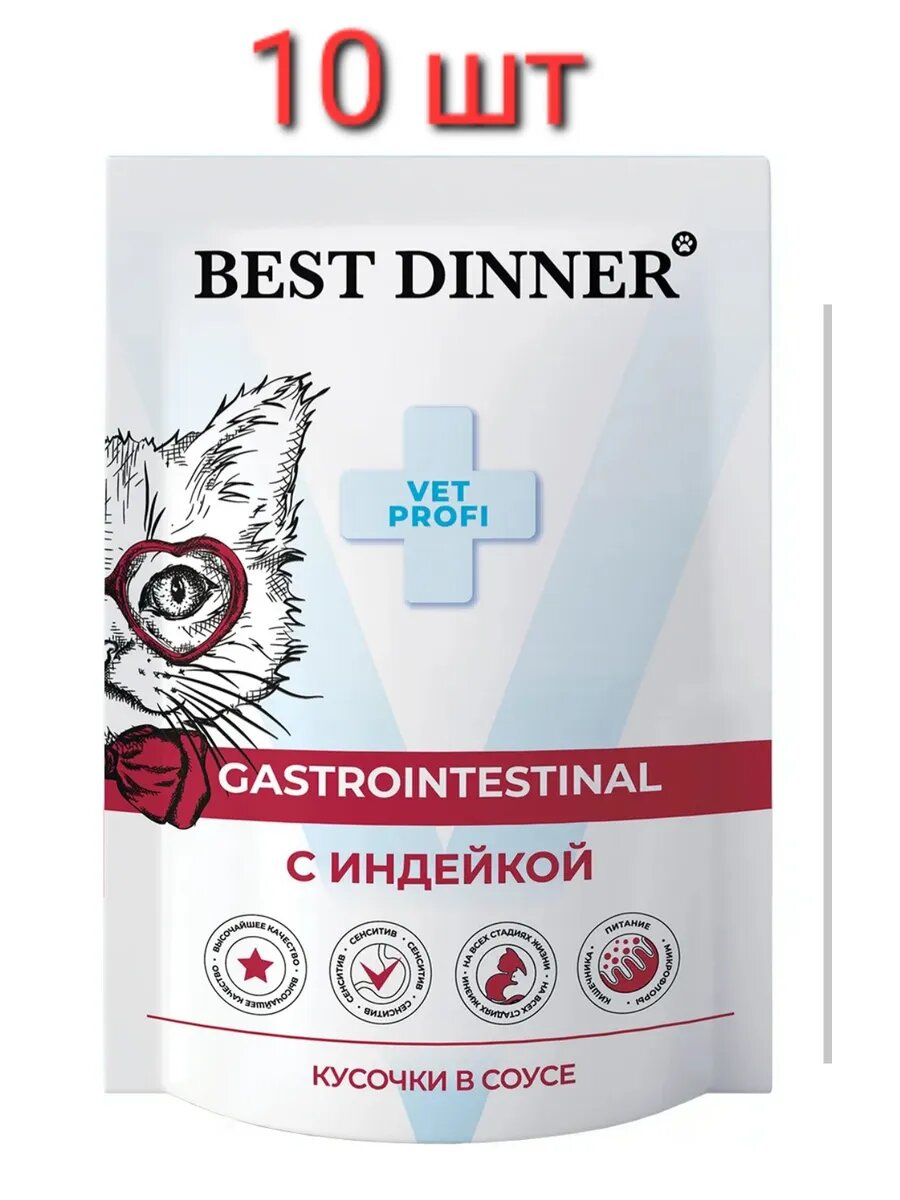 Корм Best Dinner Gastro, для кошек, индейка в соусе, для лечения ЖКТ, 10 шт