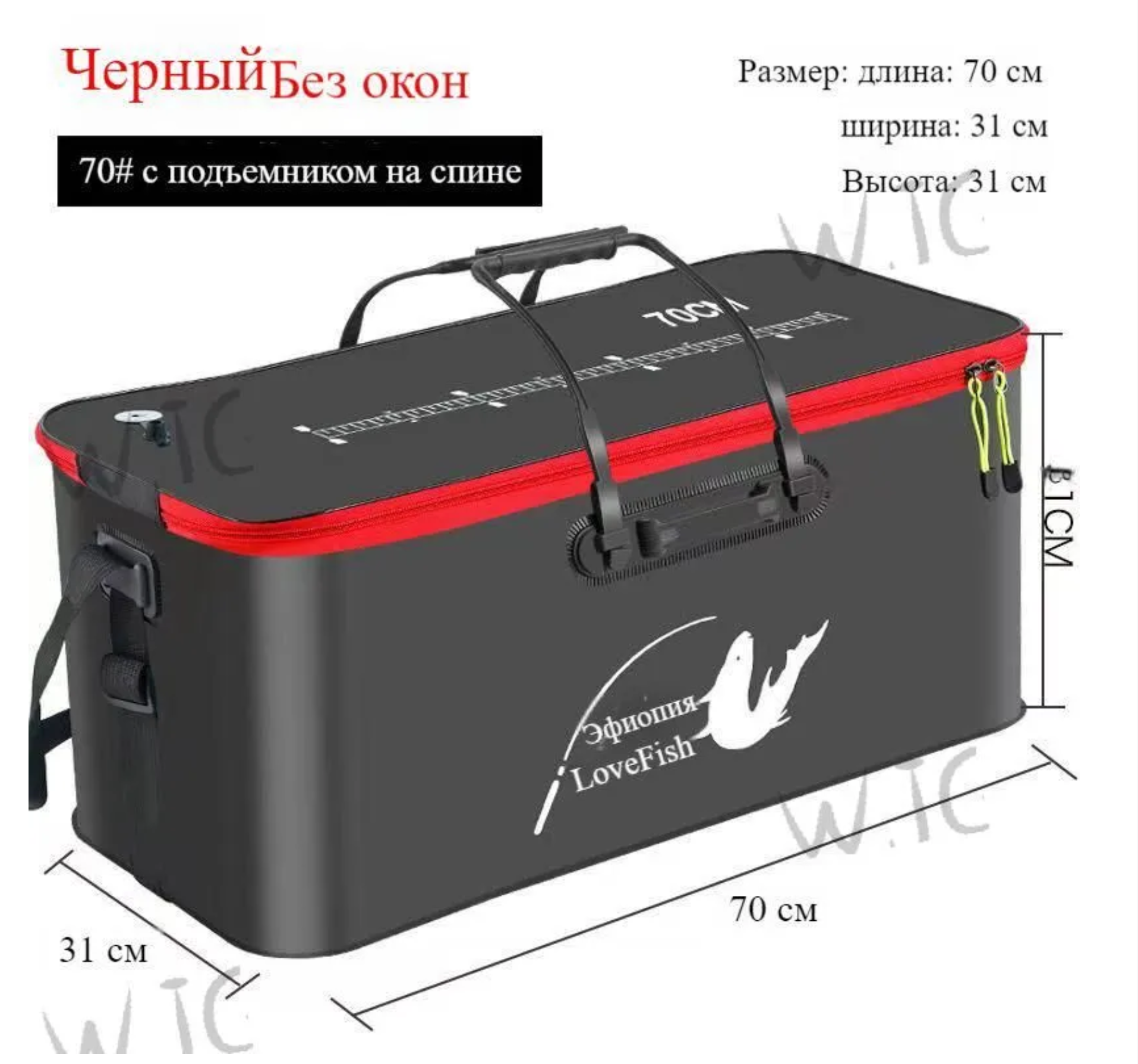 Каны рыболовные для рыбы / Сумка для рыбалки / Ведро для хранения улова 70 см наращивать черный