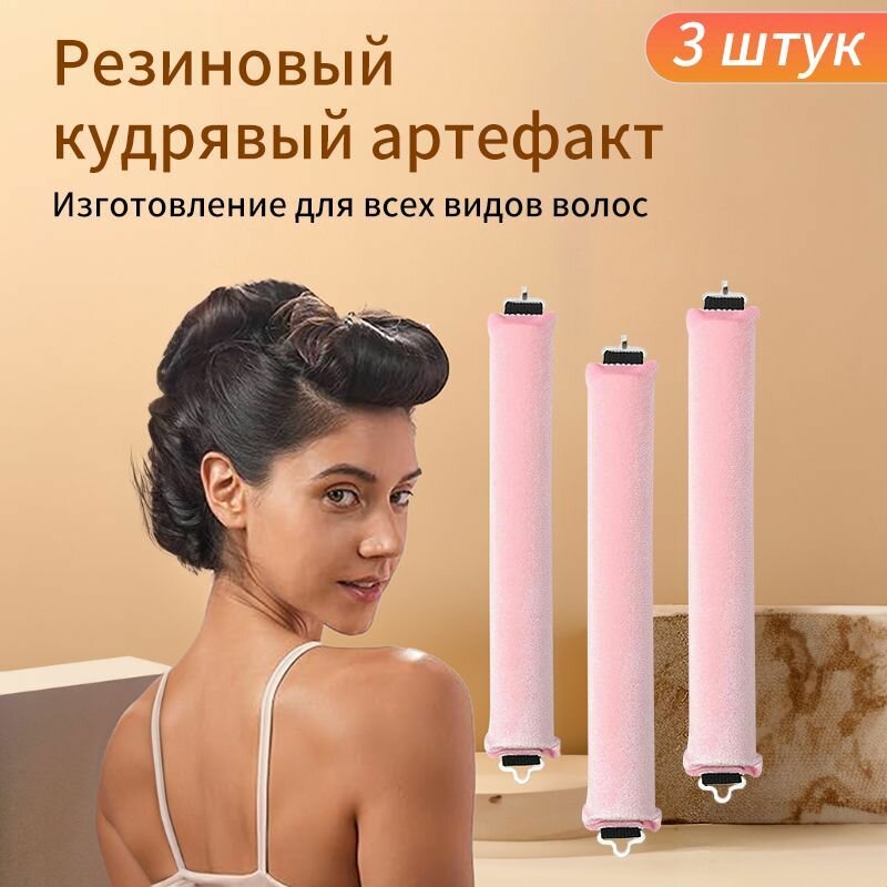 Бигуди- bbafanglaicai