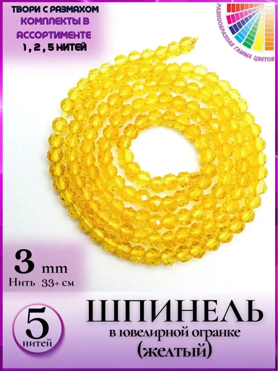 0780/5 Шпинель яркая красная в ювелирной огранке 3мм 5 шт A+