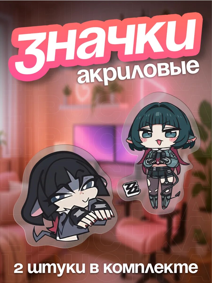 Значок
