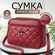 Сумка кросс-боди , фактура гладкая, бордо