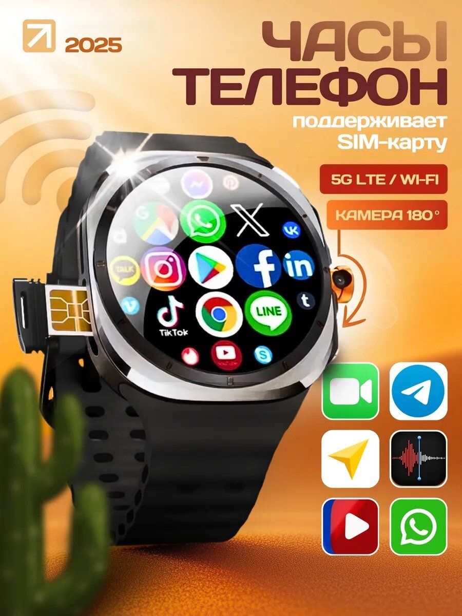 Смарт-часы JITE, 4G, LTE, SIM-карта, AMOLED, влагозащита, с распознаванием лиц