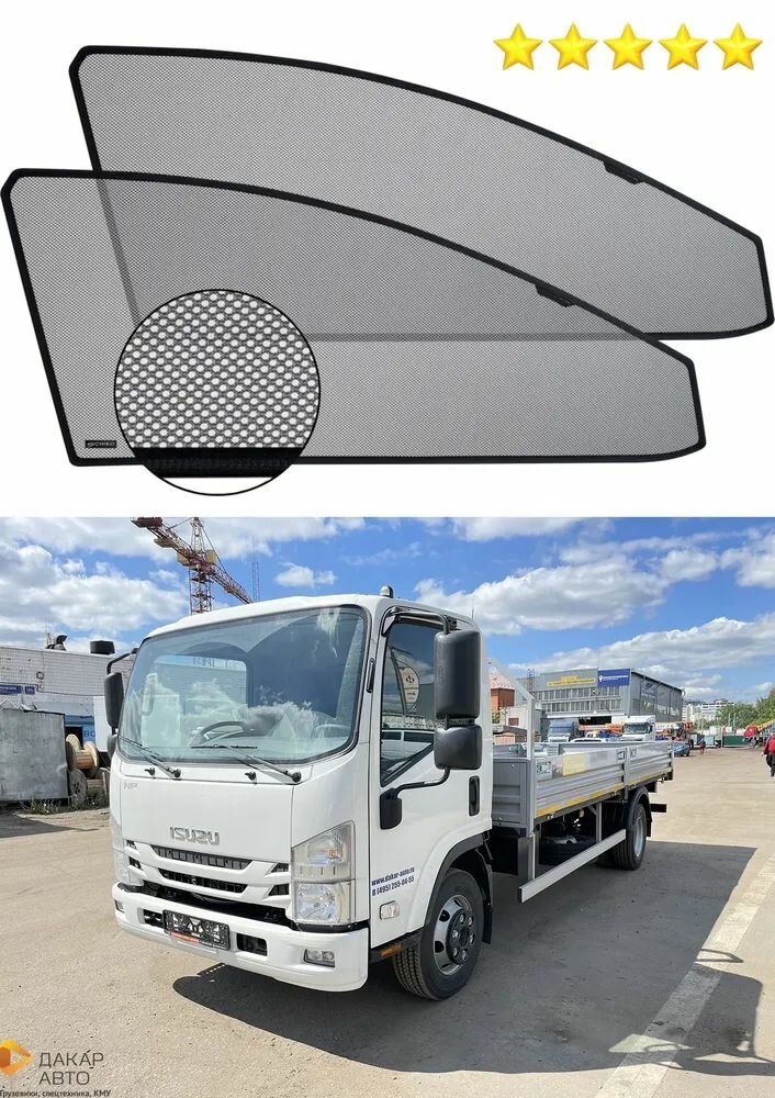 Солнцезащитный экран шторки на автомобиль ISUZU ELF Исузу Эльф (грузовик 1,5 npr75)