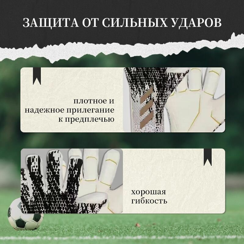 Перчатки футбольные вратарские детские номер 6 латексные нескользящие
