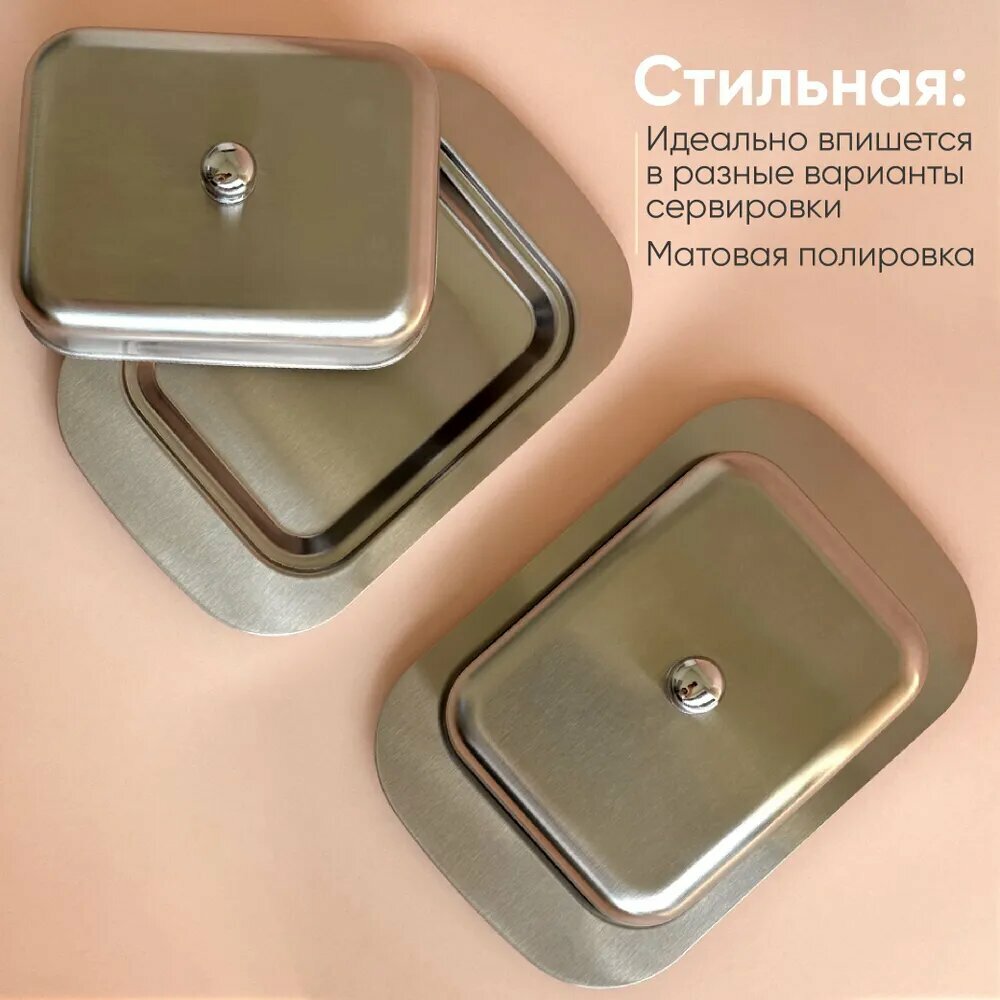 Масленка для сливочного масла с крышкой удобная и стильная посуда для сервировки стола