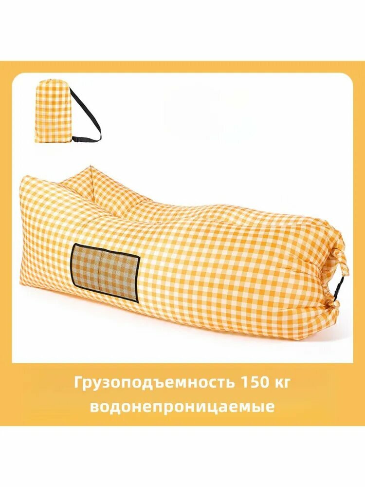 LAOHAO Надувной пуфик 180х80 см