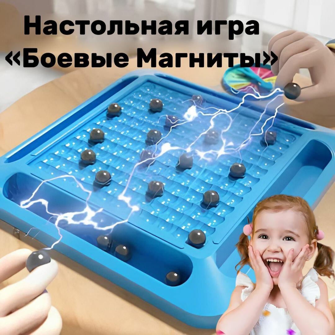 Настольная игра Боевые Магниты Magnetic для детей и взрослых - стратегия, логика и веселье в одной коробке