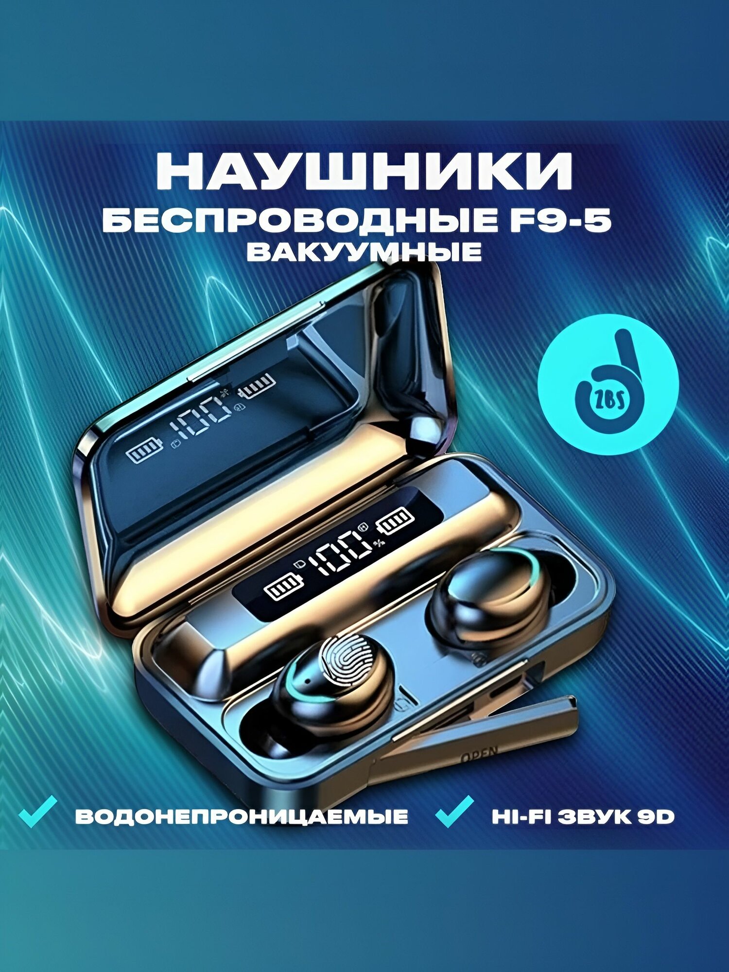 Наушники беспроводные F9-5 с микрофоном, шумоподавлением, блютуз с влагозащитой / Вкладыши TWS Bluetooth 5.0 для смартфона, компьютера, телефона, спорта, фитнеса / черные