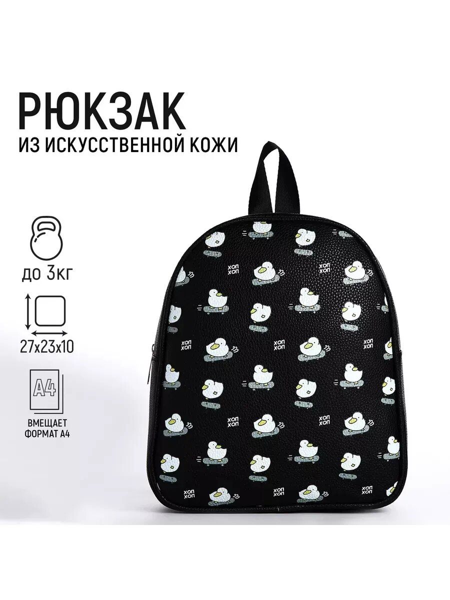 Рюкзак для девочки детский