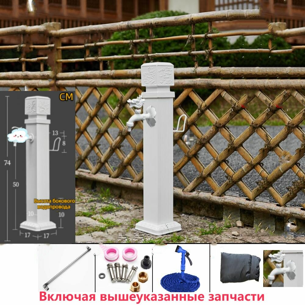Садовая колонка для воды