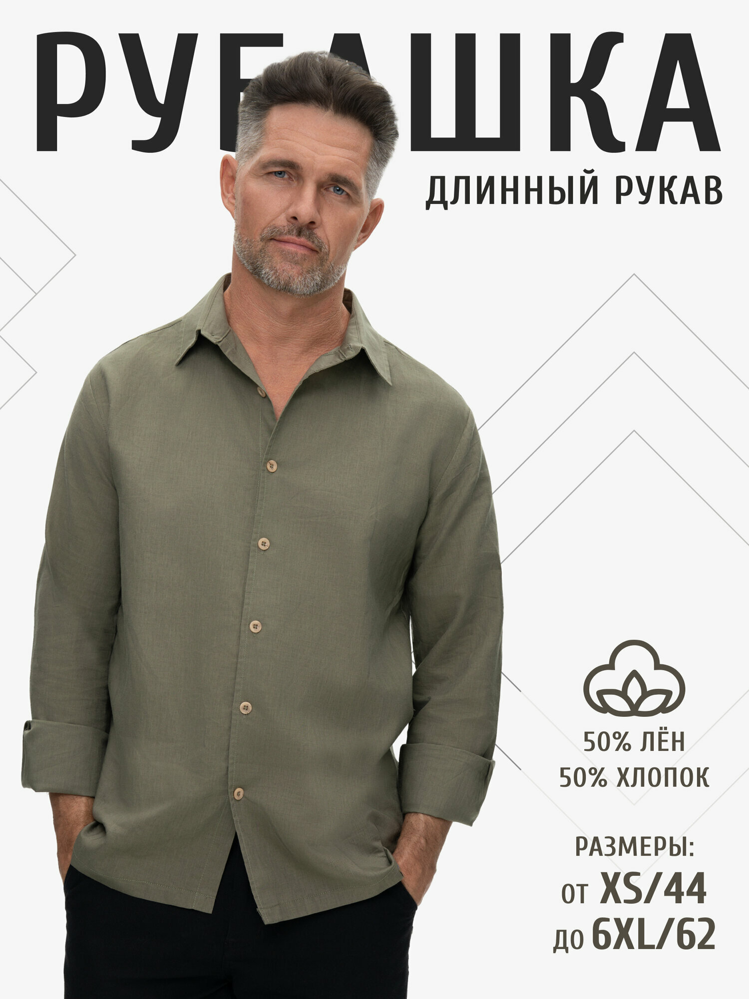 Рубашка Весна-Лето 2025