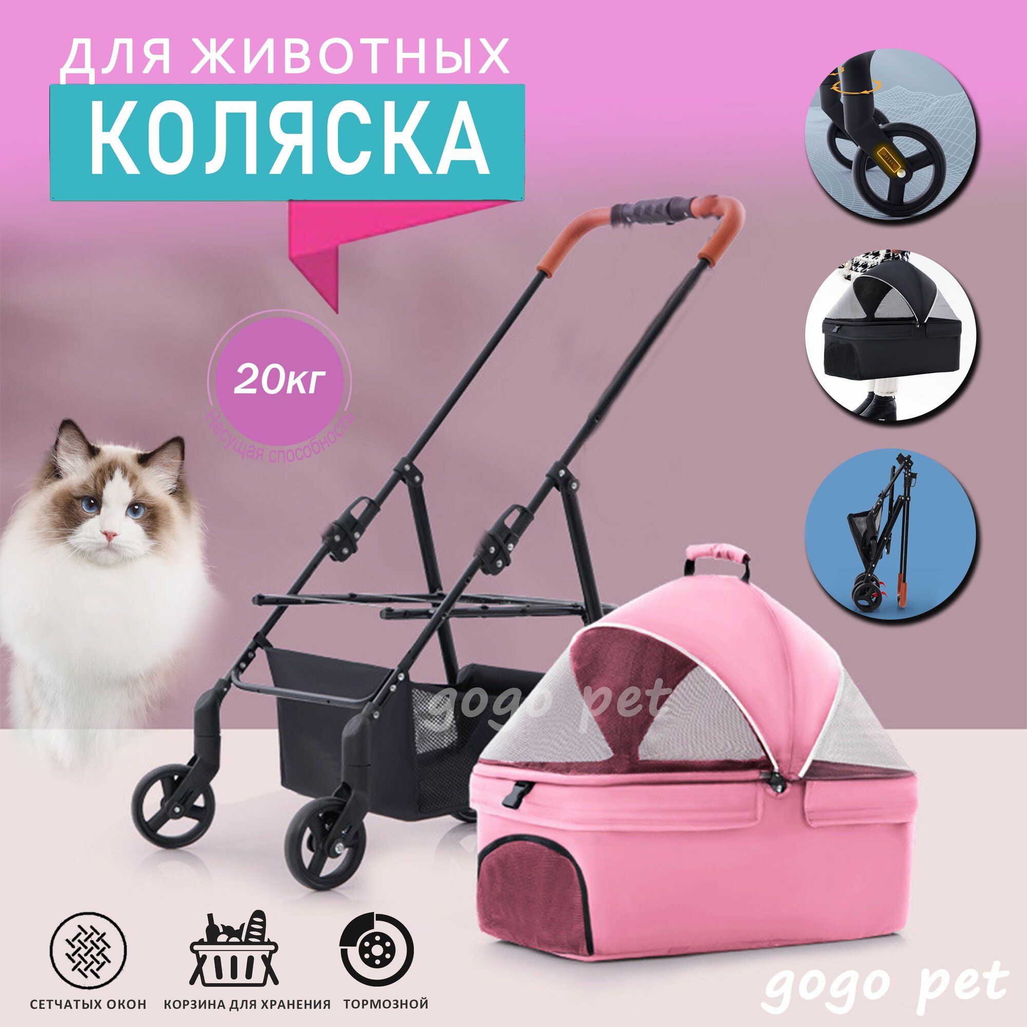 Переноска