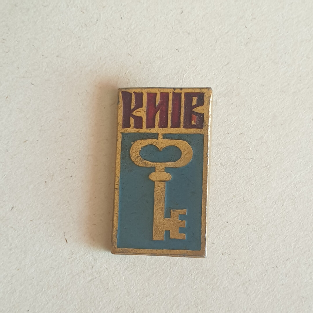 Значок "Киев", СССР