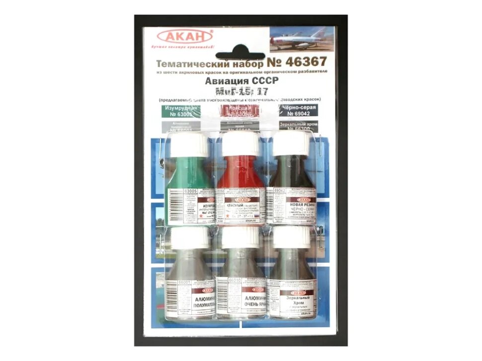 Набор красок: Авиация СССР: МиГ-15; 17 (6 шт.) Акан 46367