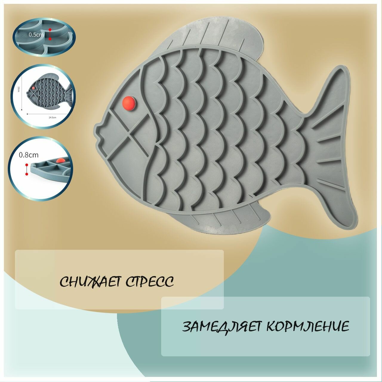 Лизательный коврик для собак
