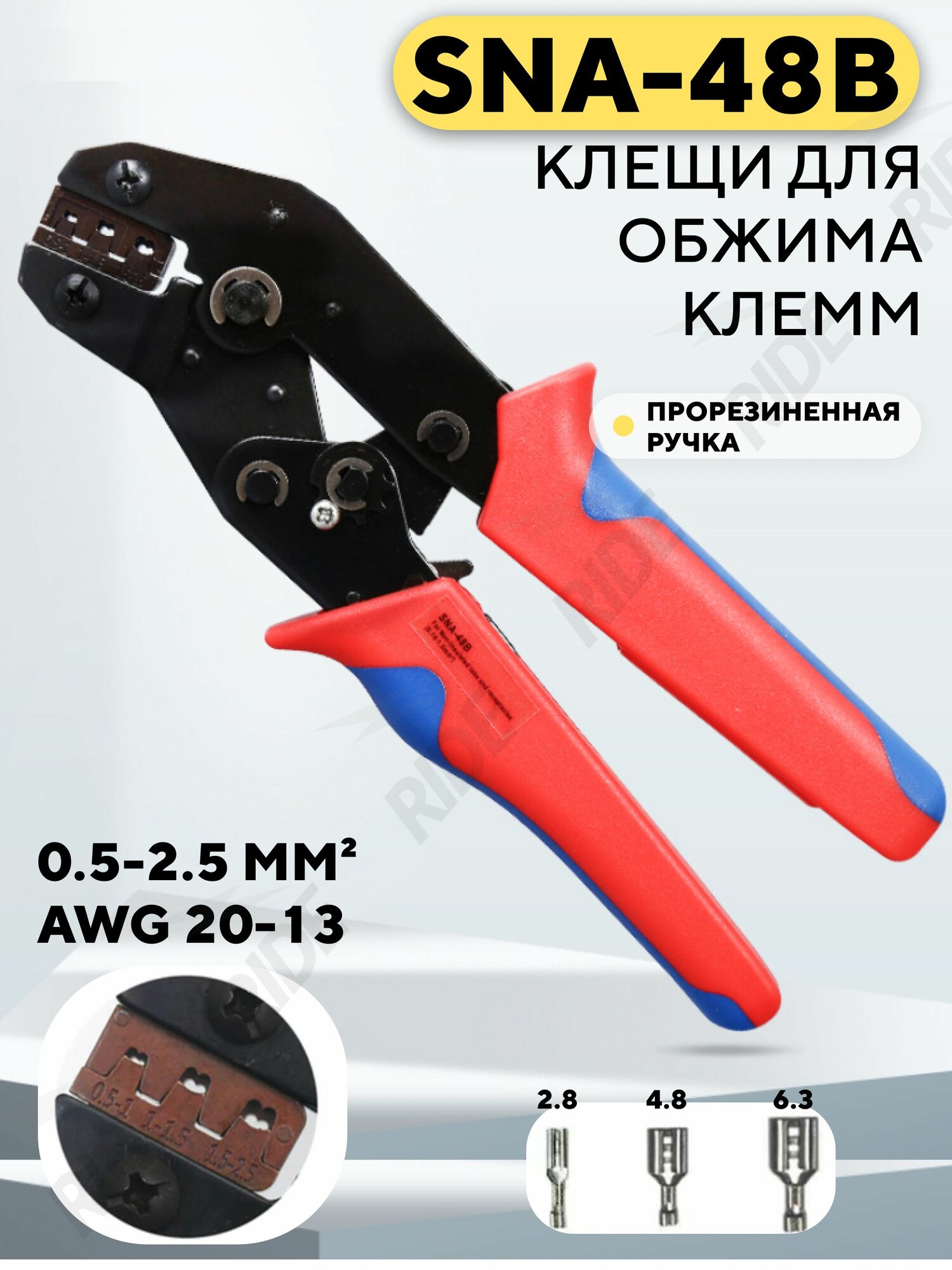 Клещи для обжима клемм 2.8, 4.8, 6.3 мм, кримпер SNA-48B (AWG 20-13)
