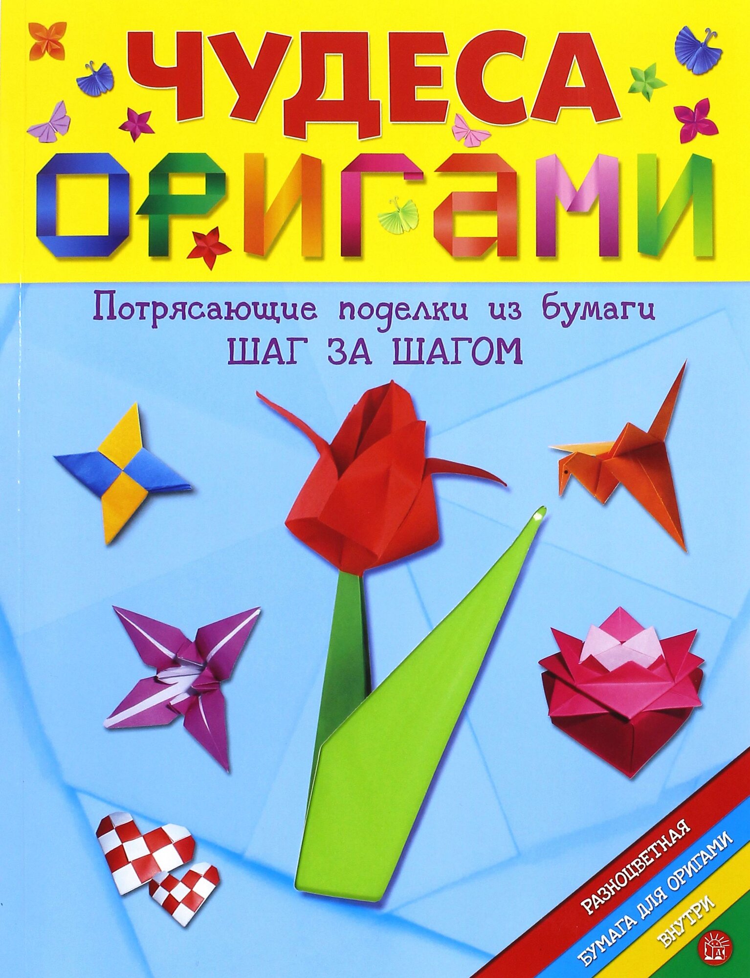 Чудеса оригами — фото 1