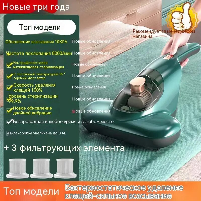 Нет марки Пылесос для удаления пылевого клеща SKU00294, зеленый