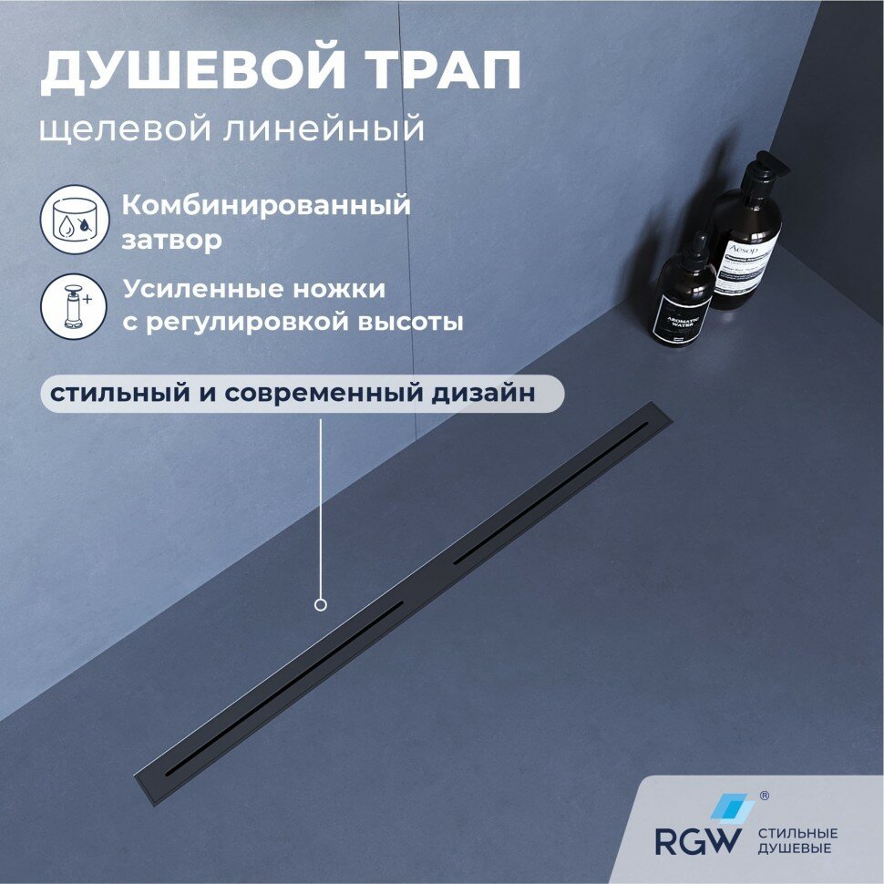 Душевой трап RGW "Style Line" SDR-52, серый, сухой сифон, 28 см