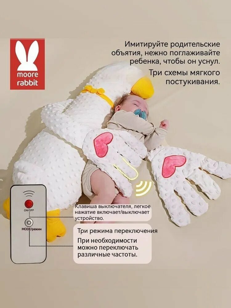 Комфортер "Нежно похлопывая", для успокоения, бифлекс, разноцветный