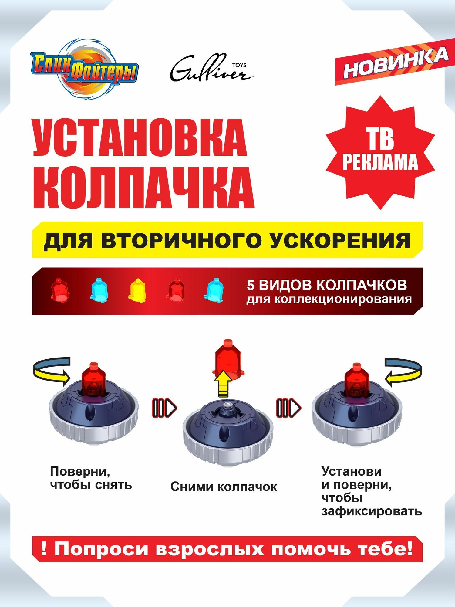 Пусковая игрушка — фото 1