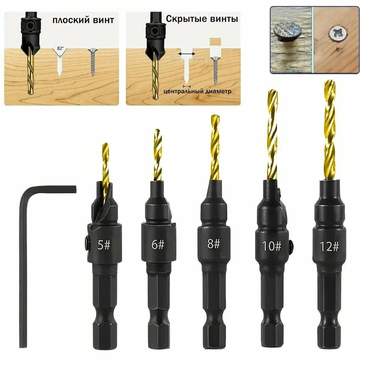 Набор зенковок со сверлами Практик,5шт/сверло с зенкером под конфирмат с шестигранным хвостовиком.