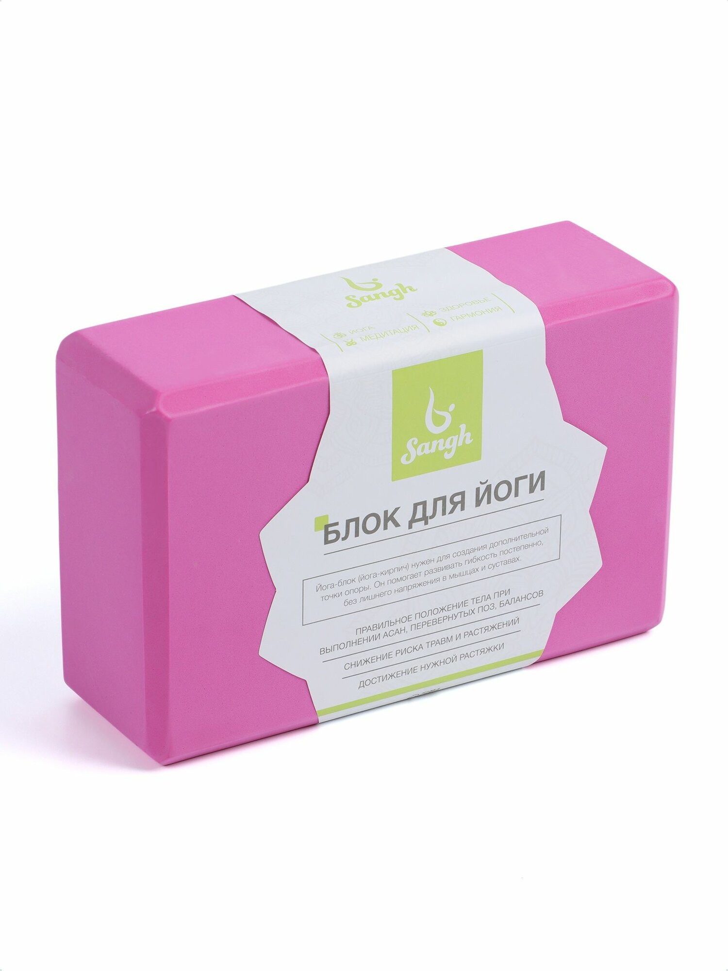 Блок для йоги Sangh/кирпич для йоги/ кубик для йоги/ розовый 23х15х8 см