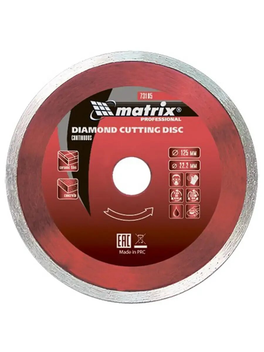 Диск алмазный отрезной 230×22,2 мм для УШМ влажная резка