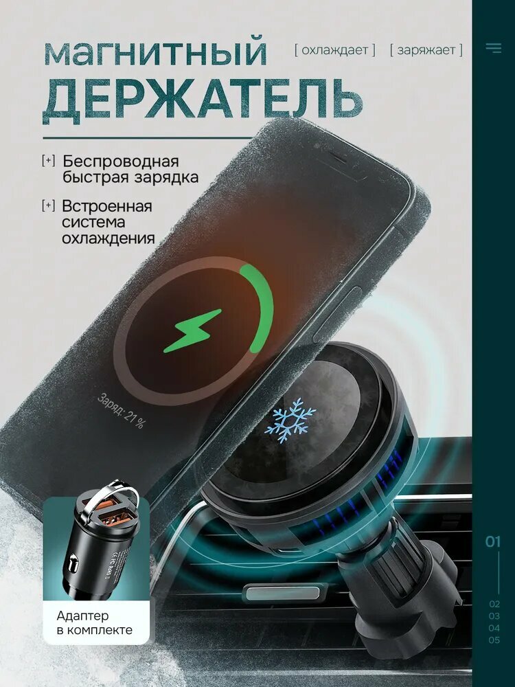 MagSafe Держатель для телефона автомобильный, магнитный, с охлаждением, с быстрой беспроводной зарядкой в машину