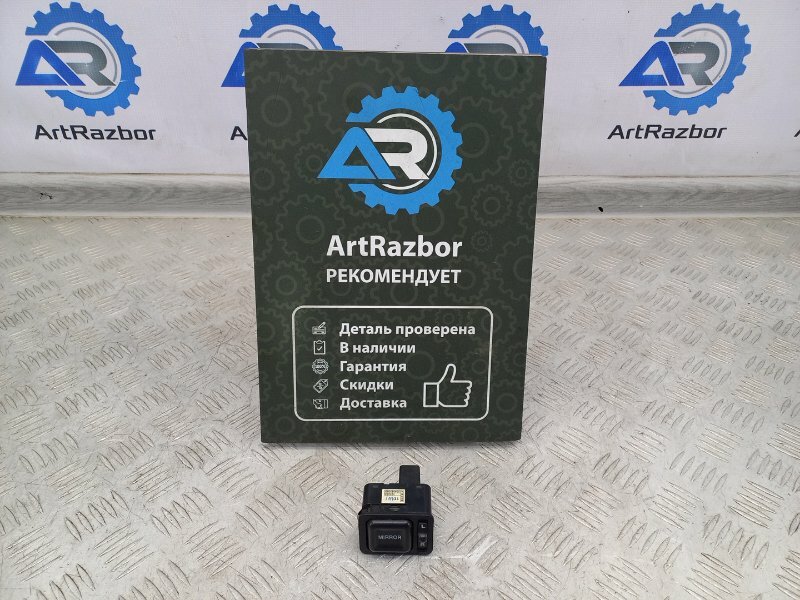 Б/У Блок управления зеркалами Geely Mk / Джили Mk 1.5 MR479QA 94 Л.С 2011