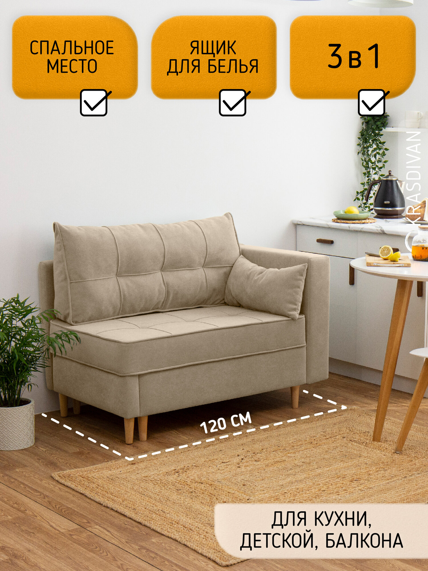 Диван-кровать KRASDIVAN Посидим, правый, Бахрия 2, для кухни, балкона, детской, с ящиком для белья и спальным местом