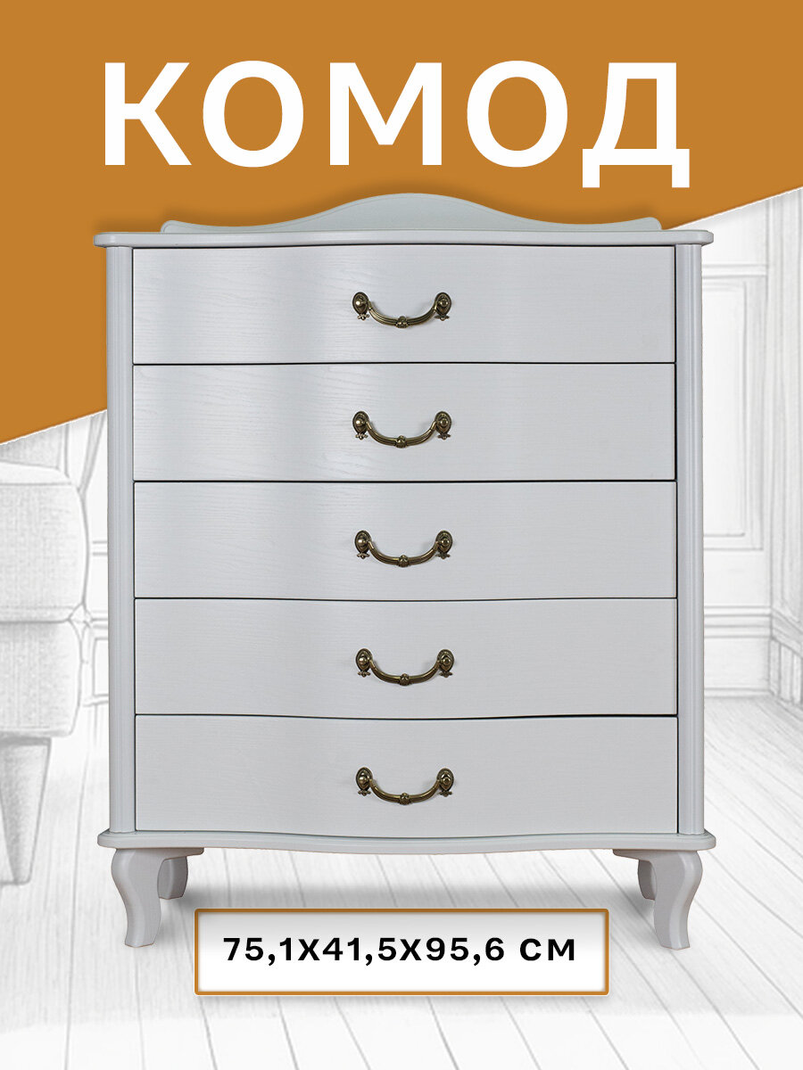 Комод IFERS Джульетта с выдвижными ящиками, в прихожую, в спальню молочный дуб Л