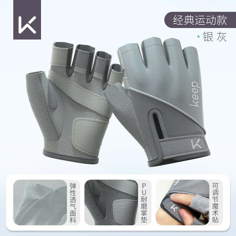 Keep fitness gloves women's anti-callousing and anti-slip equipment training sports belt wrist guard men's cycling silver gray M size
