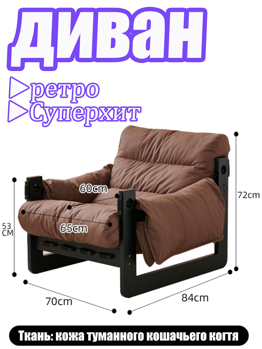 Ретро-диван