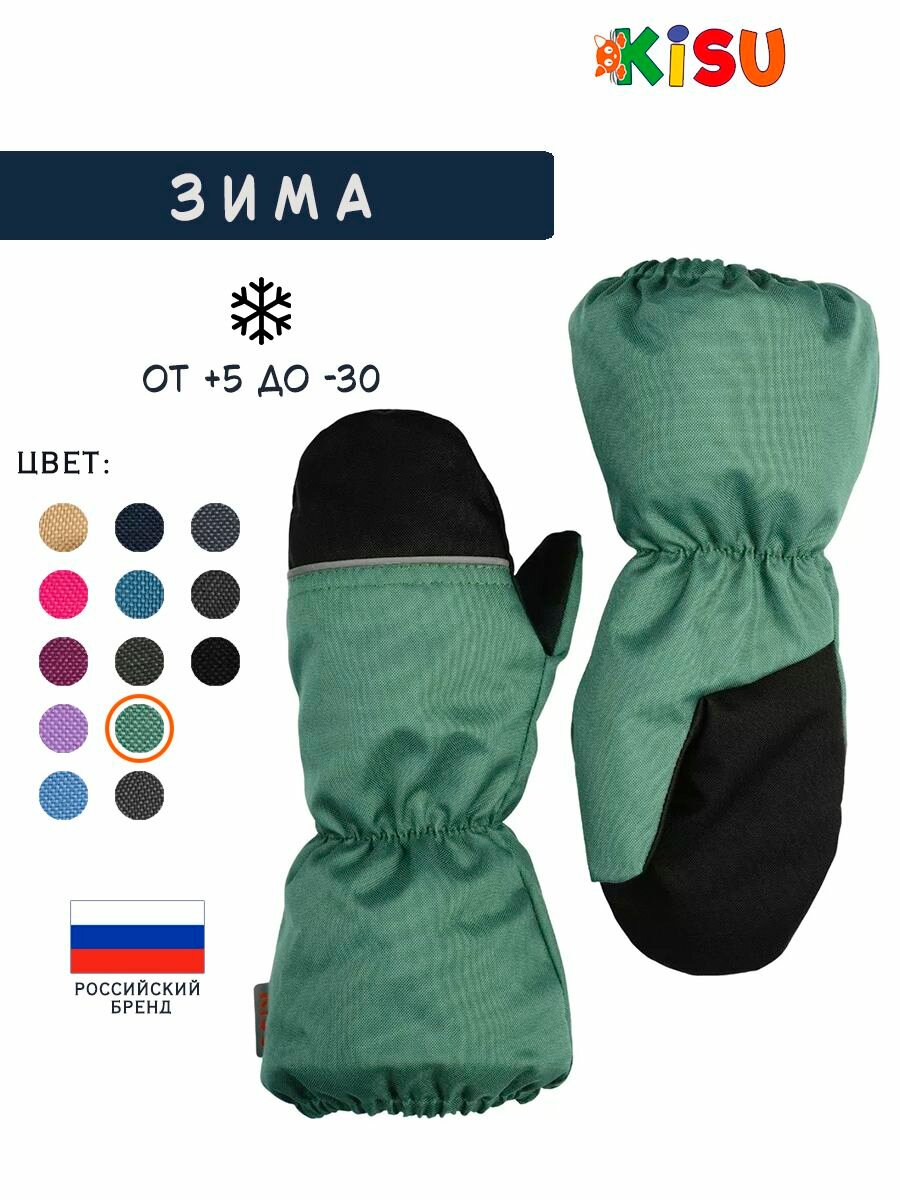 Варежки для детей