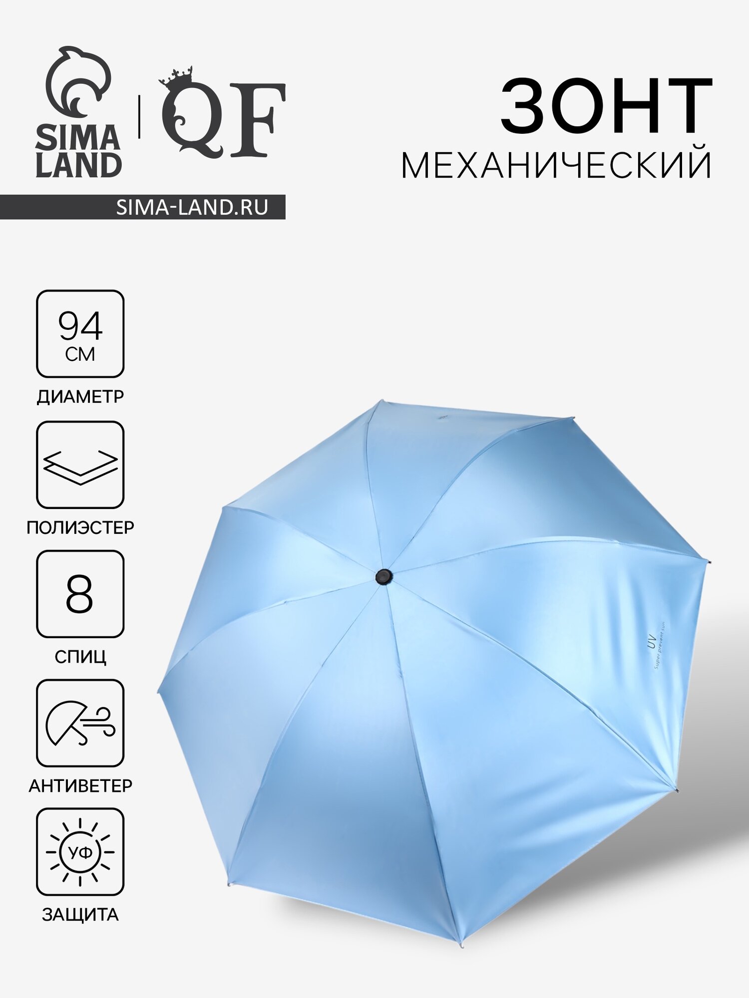Зонты