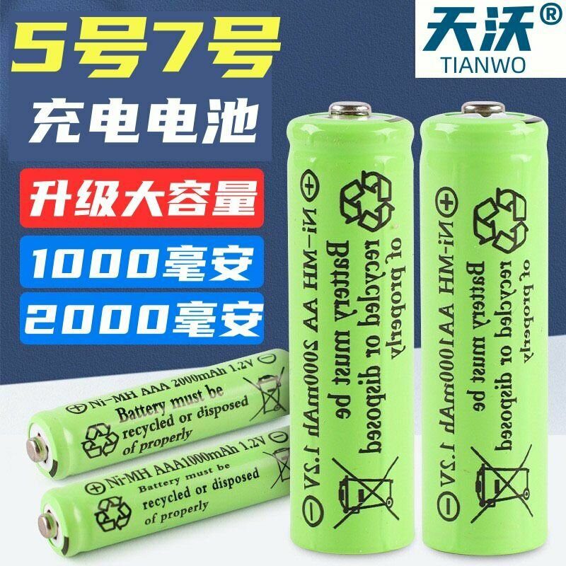 Аккумулятор AAA NI-MH 1800mah c Ni лентой под пайку 10Шт