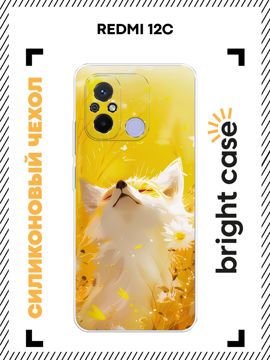 Чехол на Xiaomi Redmi 12C/Poco C55 / Редми 12C/Поко C55 с принтом Лиса в поле
