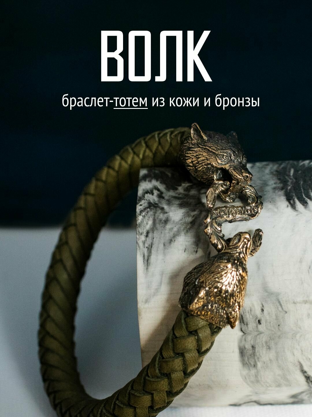 Плетеный браслет