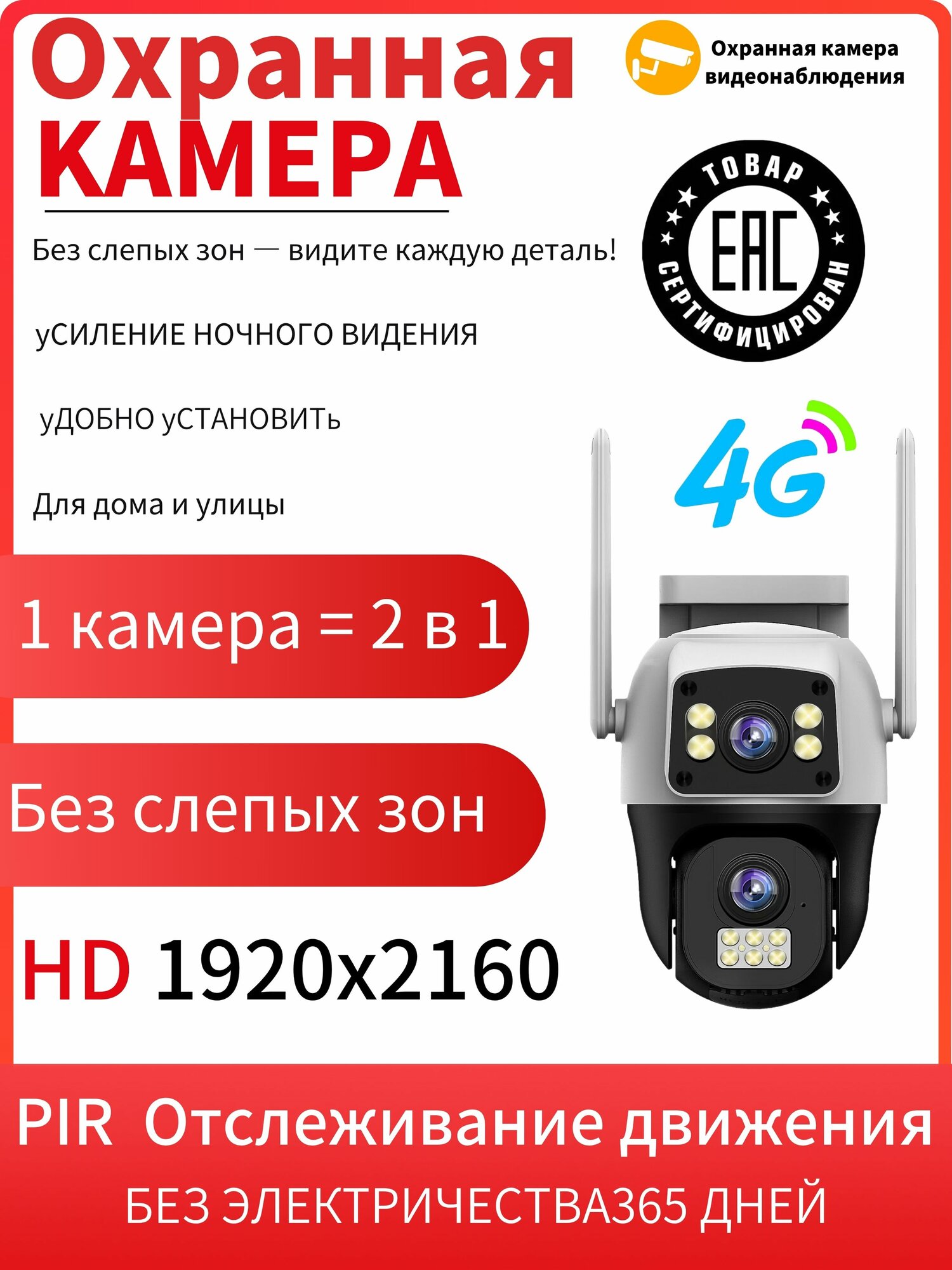 Камера видеонаблюдения 4G, двойной объектив, двусторонняя голосовая связь, обнаружение движения，