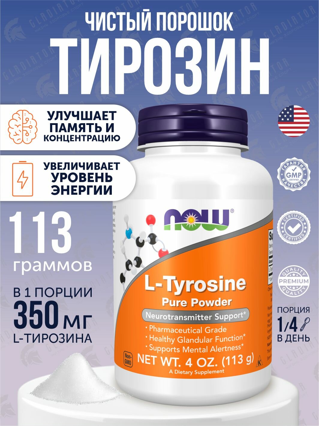 Аминокислота NOW Foods L-Тирозин, в свободной форме, порошок, банка, 113 г