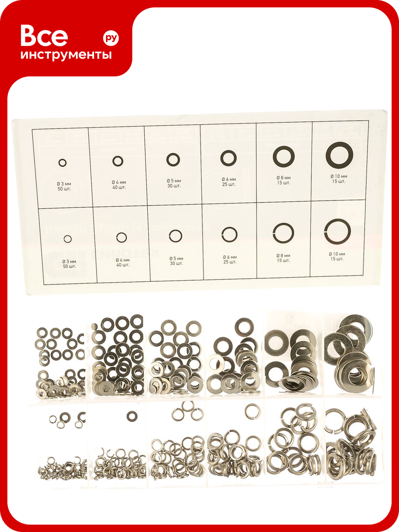 Набор шайб и гроверов, СИБРТЕХ D ш: 3, 4, 5, 6, 8, 10 мм, D г: 3, 4, 5, 6, 8, 10 мм, 350 предм.// 47614, пластик