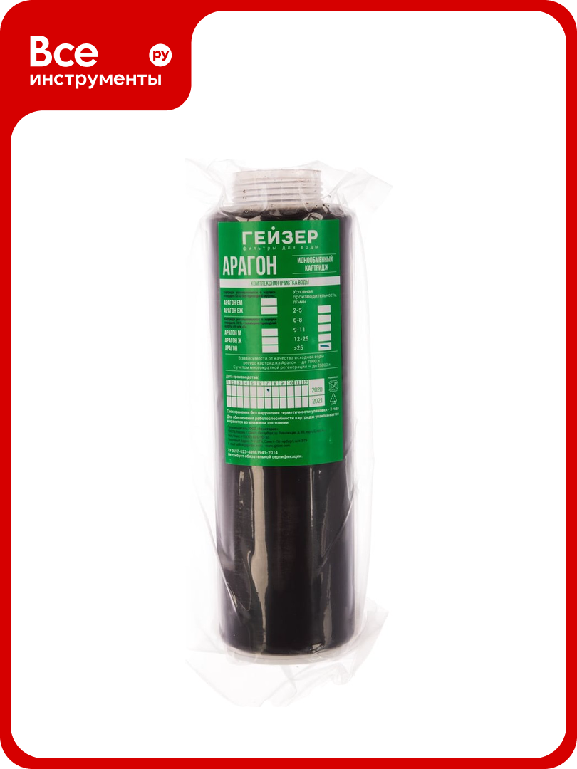 Картридж Гейзер Арагон-Ж, модуль для очистки воды с ионным обменом, обезжелезиванием и защитой от бактерий