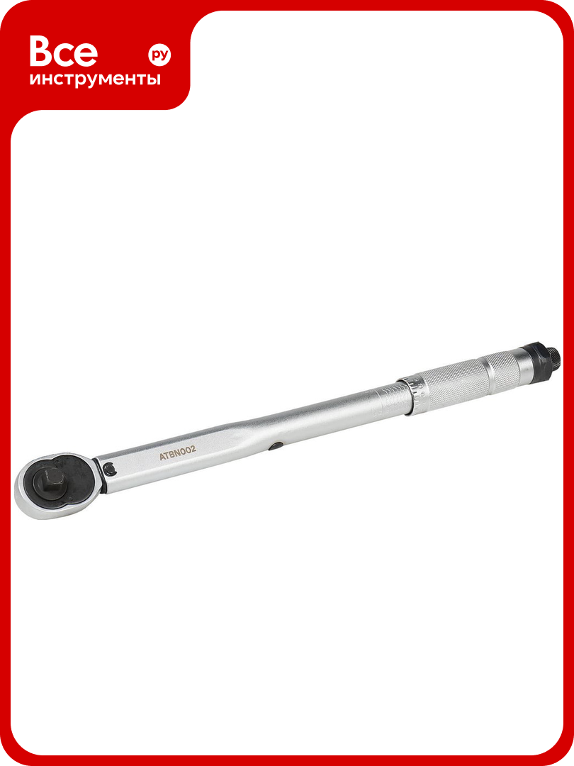 Динамометрический ключ Airline предельный 3/8" 19-110Нм ATBN002, из качественной