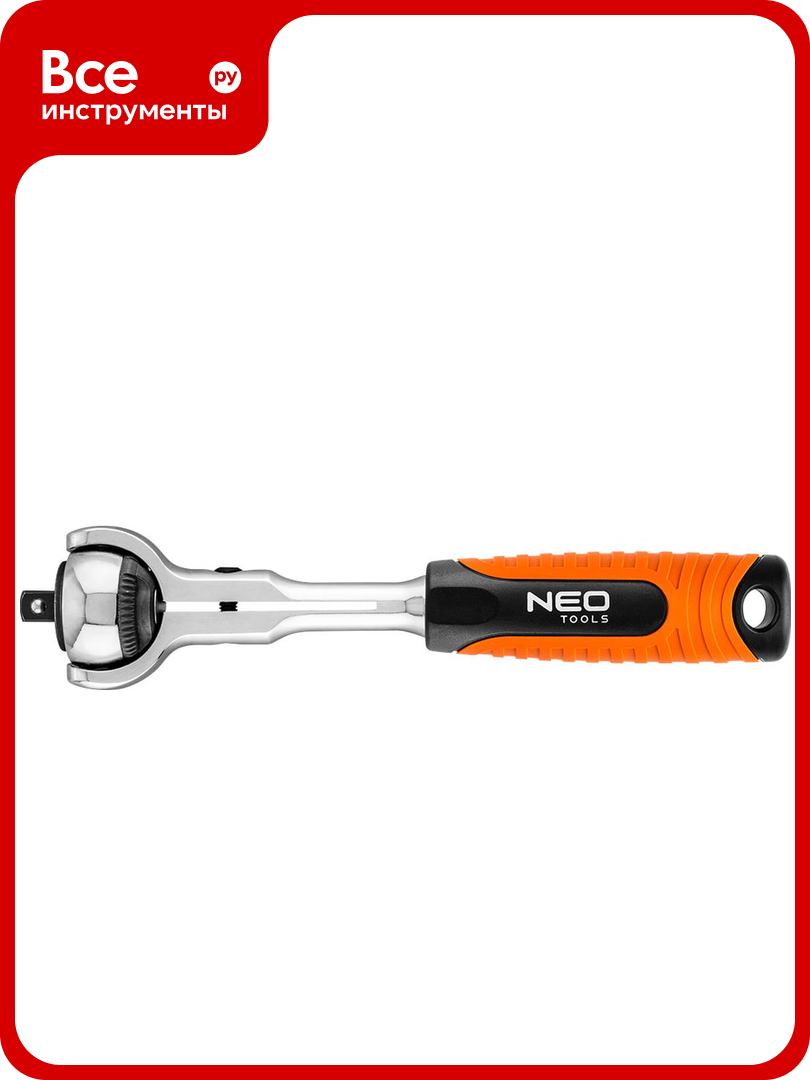 Трещоточный ключ NEO Tools 1/4 360 градусов 72 зуба 08-540, со стандартом DIN 3122