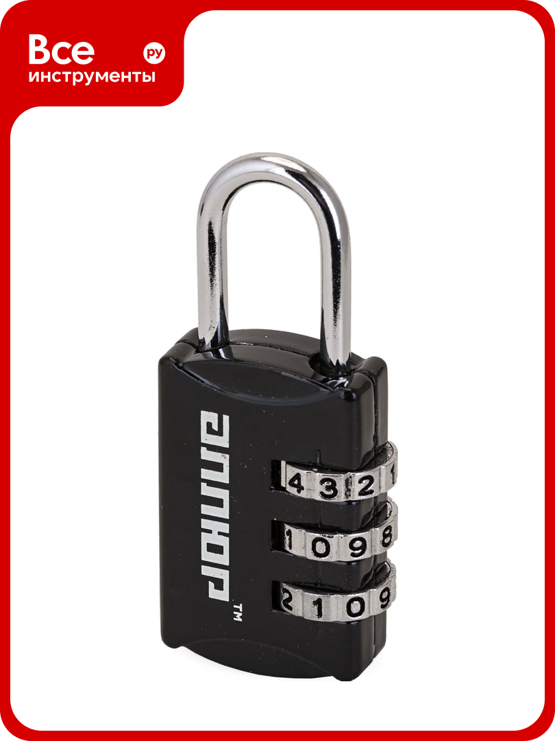 Навесной кодовый замок Аллюр ВС1К-22/3 черный 3453