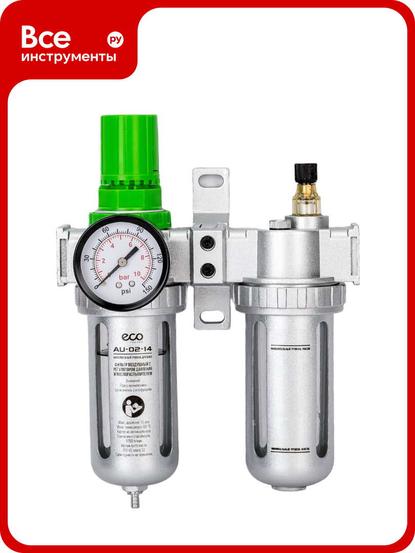 Блок подготовки воздуха с регулятором давления и маслораспылителем 1/4" ECO AU-02-14, для очистки воздуха от пыли и